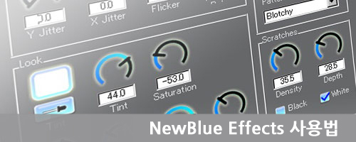 NewBlue Effects 사용법